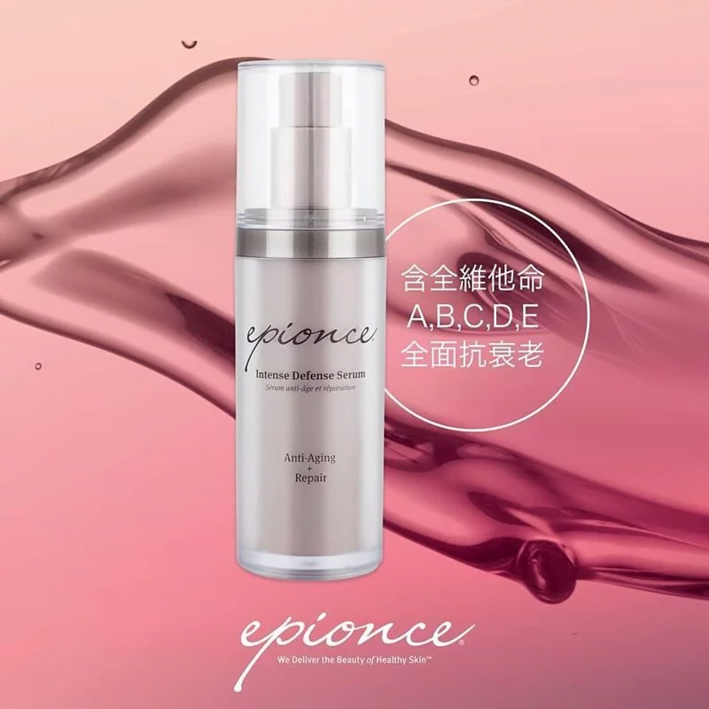 美國Epionce Intense Defense Serum抗衰老精華30ml - MsSakura 專注品質生活