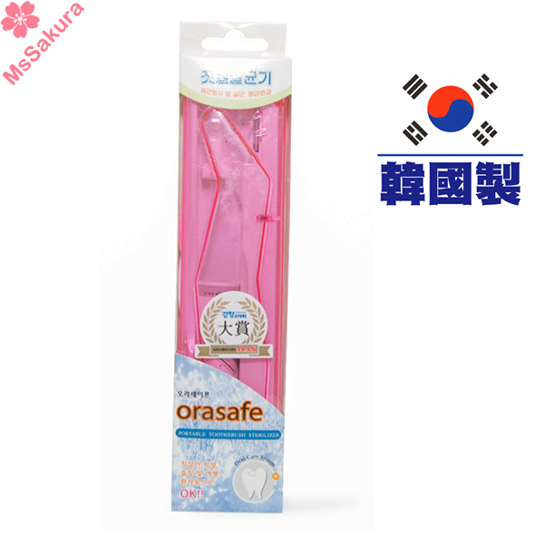 韓國製OraSafe TS-101 便攜式牙刷消毒器-粉紅色 去除25000種細菌 香港行貨 - MsSakura 專注品質生活