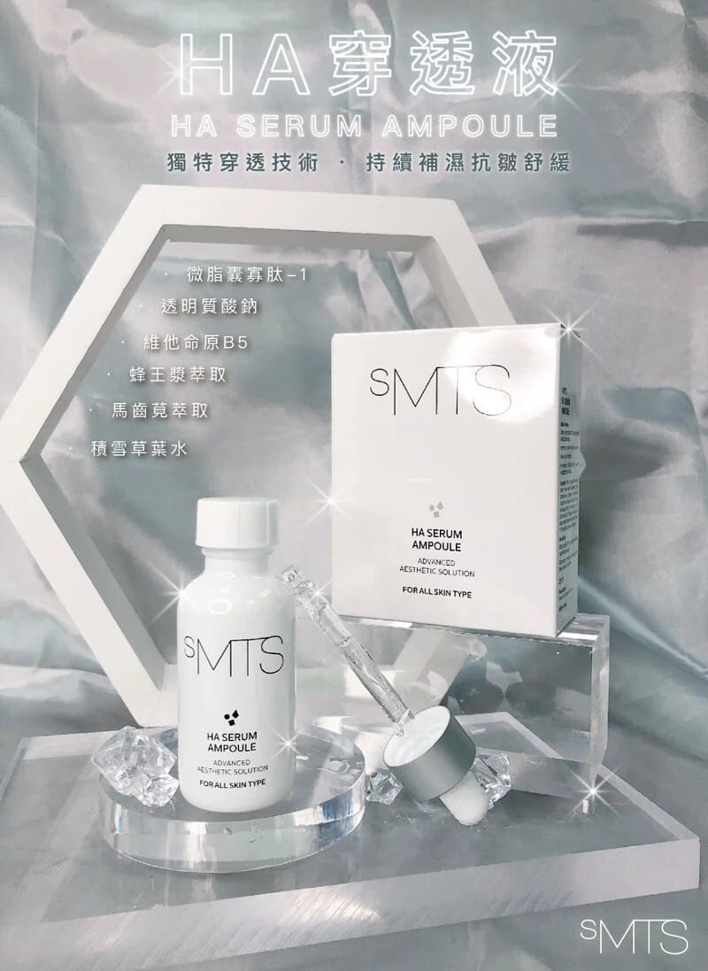 韓國sMTS HA透明質酸穿透液25ml 高效極速穿透 消炎防菌 保濕抗皺 - MsSakura 專注品質生活