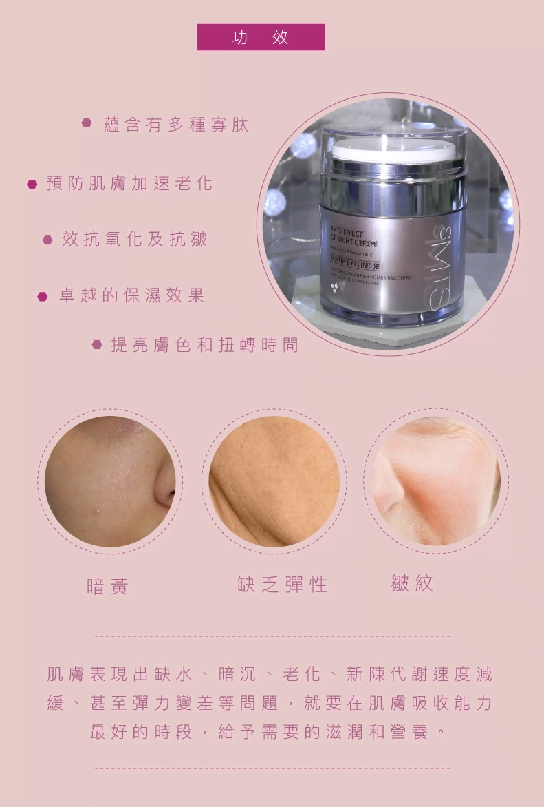 韓國sMTS青春動能保濕晚霜 50ml - MsSakura 專注品質生活