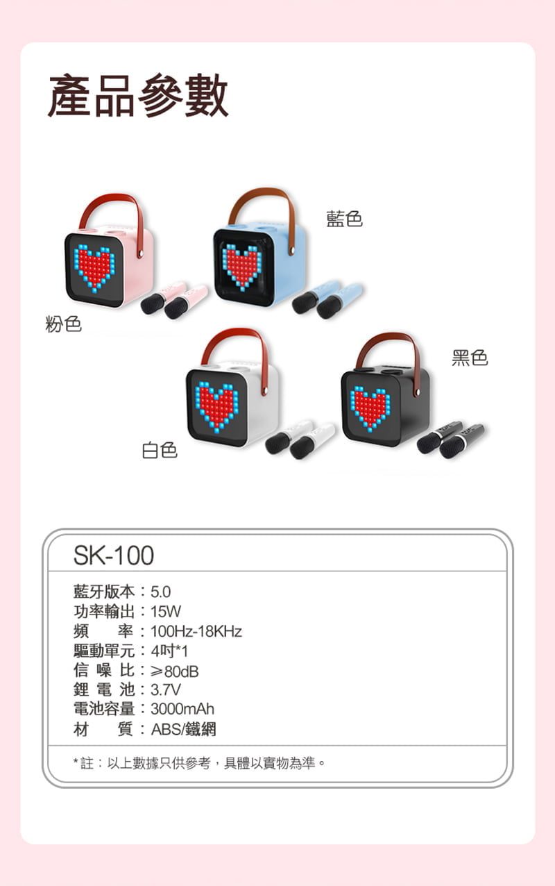 日本SENKI SK-100最新無線K歌音箱多顏色及Hello kitty/B.Duck特別版 香港原裝行貨一年保養 - MsSakura ...