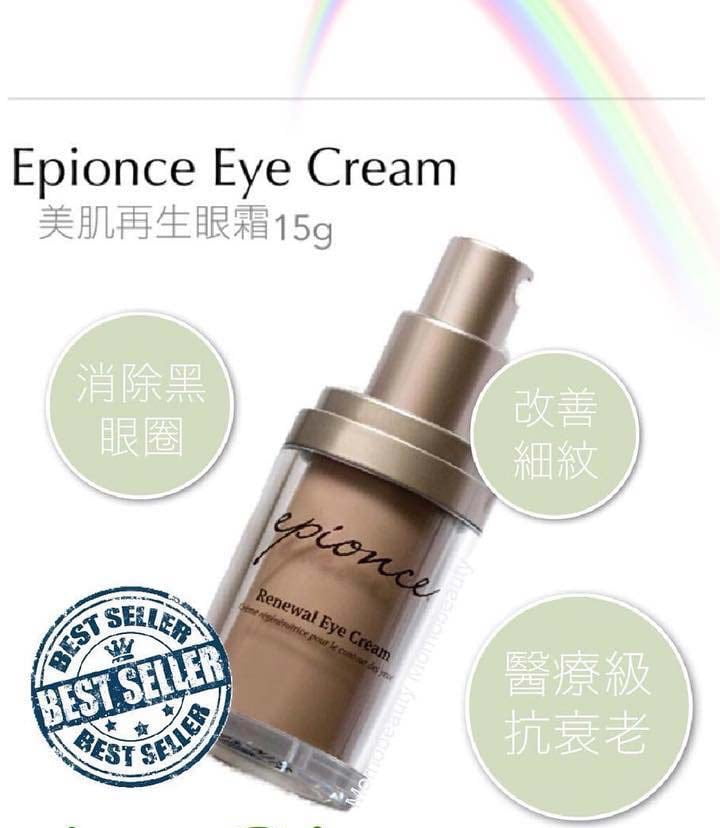 美國Epionce Renewal Eye Cream美肌再生眼霜15g/Epionce亮麗明眸眼精華 15ml - MsSakura 專注品質生活