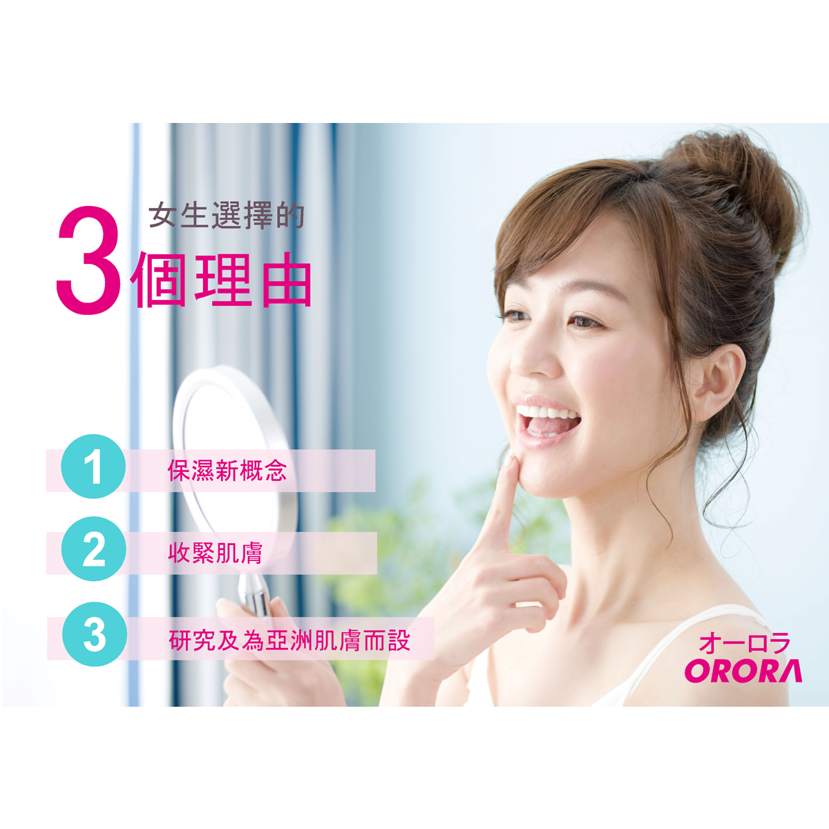 日本Orora嫩肌去角質精華水150ml - MsSakura 專注品質生活