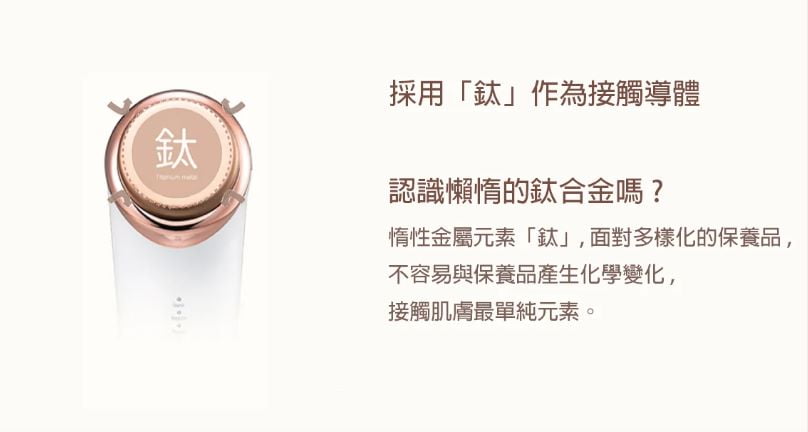 台灣Lisscode喚膚溫冷美顔器Facial Treatment Massager香港行貨一年保養 - MsSakura 專注品質生活