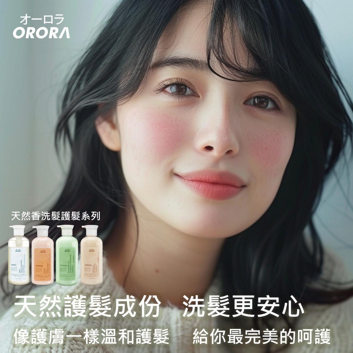 日本Orora摩洛哥堅果油滋養/薄荷深層清潔洗髮乳/護髮素系列500ml - MsSakura 專注品質生活