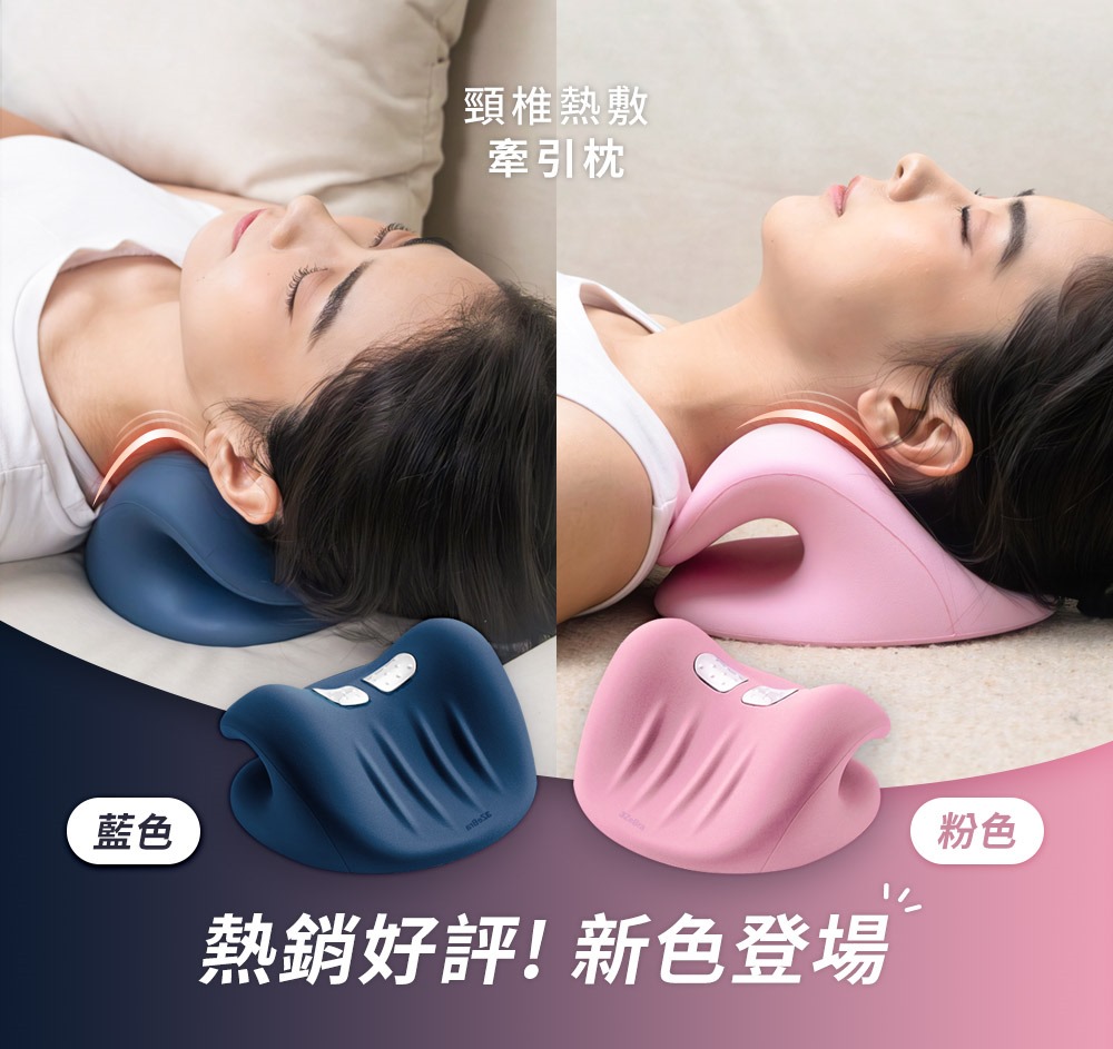 【正版授權】台灣品牌3ZeBra頸椎熱敷牽引枕 香港行貨 一年保用 - MsSakura 專注品質生活