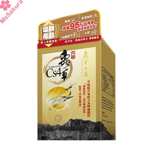 蟲草大王蟲草CS4 (1樽60粒裝)|元祖破壁靈芝孢子|提升免疫力|加速病後復原|改善氣管敏感及鼻敏症狀|強化肺部及呼吸系統功能 ...