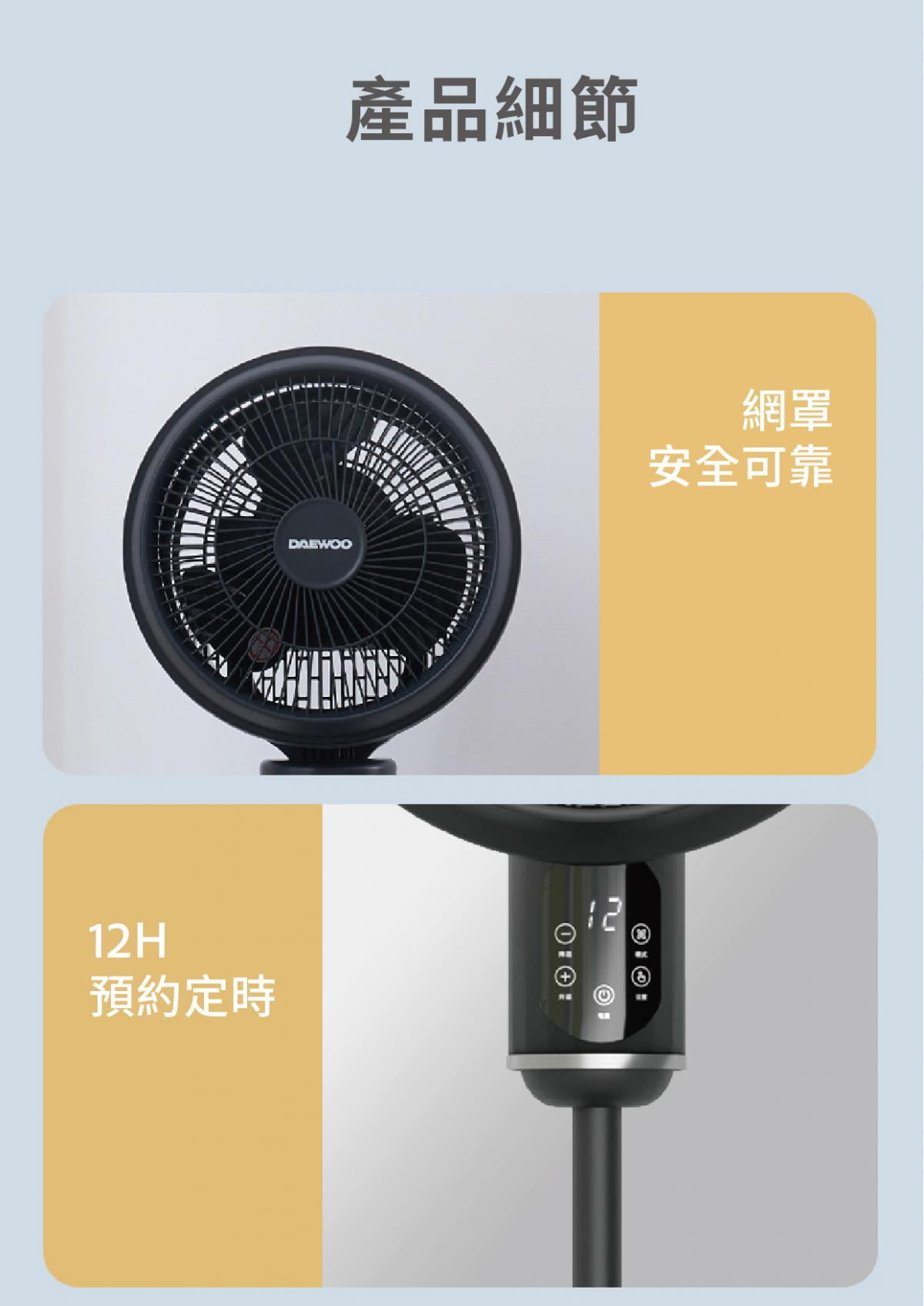 韓國DAEWOO大宇V28智能空氣循環扇語音控制座地風扇 識聽廣東話既風扇 香港行貨1年保養 - MsSakura 專注品質生活