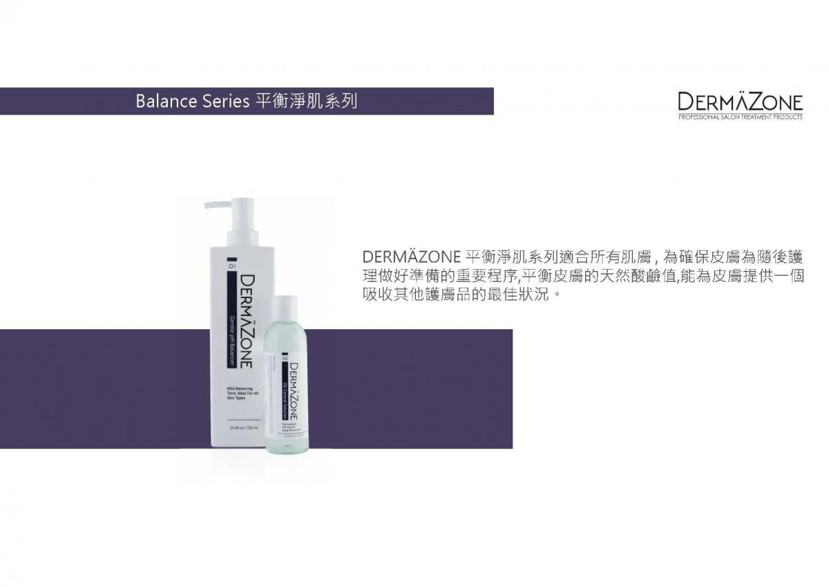 香港醫學美容品牌DermaZone O1平衡美肌750ml/O2 特效暗瘡水200ml - MsSakura 專注品質生活