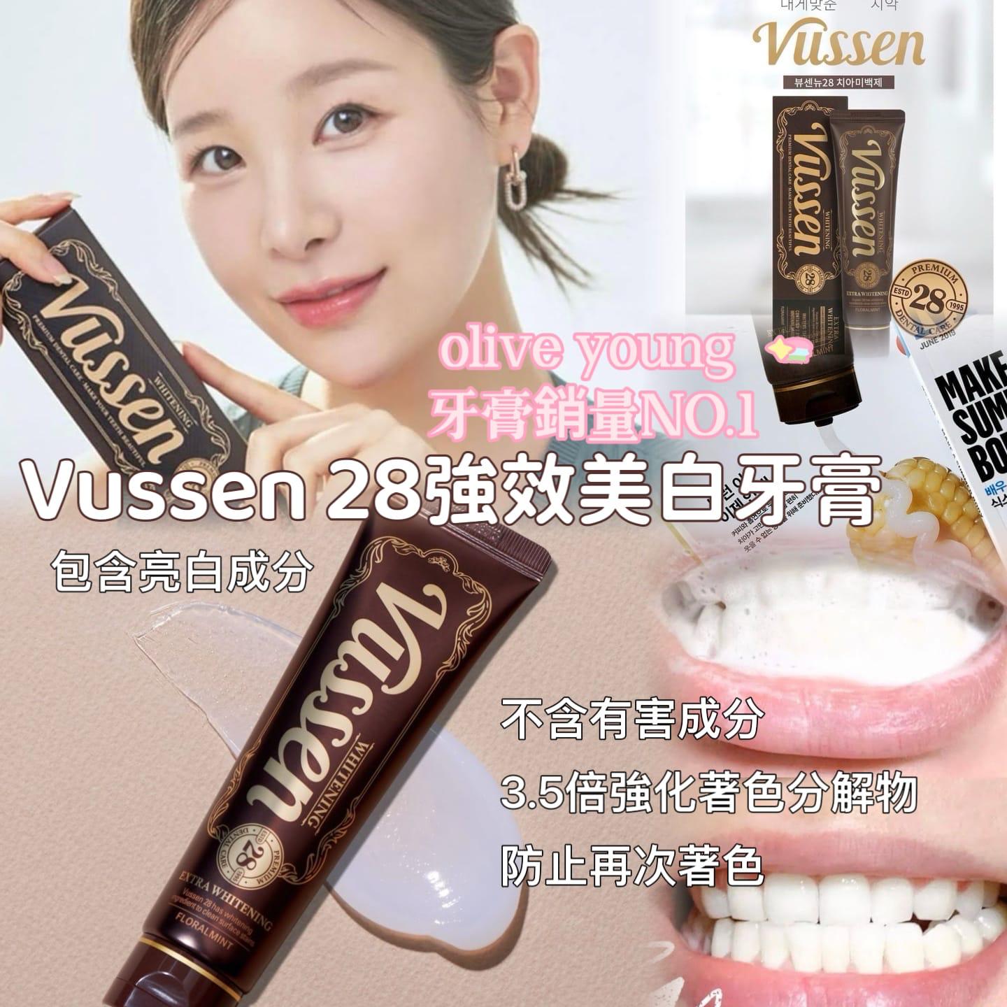 韓國直送Vussen 28強效美白牙膏80g/Vussen 7專業美白牙膏100g 真係去到咖啡漬 煙漬 牙漬 - MsSakura 專注品質生活