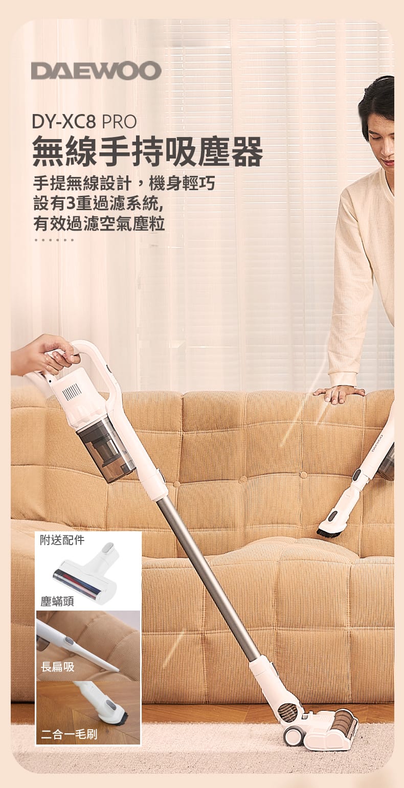 韓國DAEWOO大宇DY-XC8 Pro最新升級版無線手持吸塵器 香港行貨1年保養 - MsSakura 專注品質生活