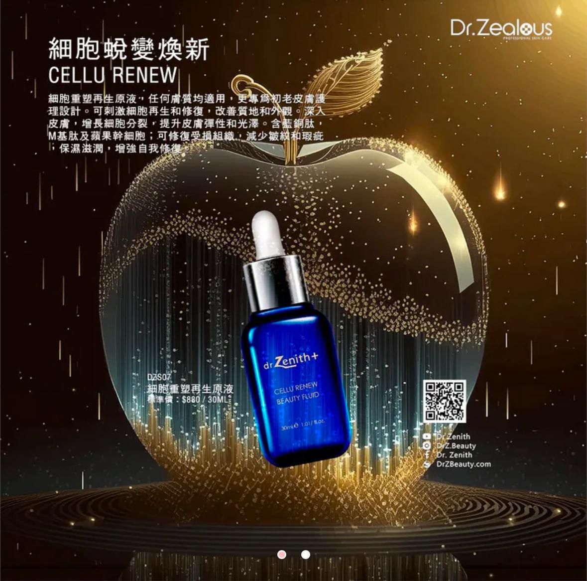 瑞士Dr.Zenith水漾深層潤膚/細胞重塑再生/星光煥顏原液30ml - MsSakura 專注品質生活
