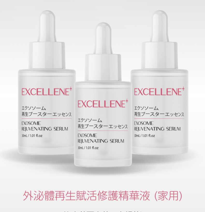 日本SAISEICO第二代EXCELLENE外泌體再生賦活修護精華液(家用)30ml - MsSakura 專注品質生活