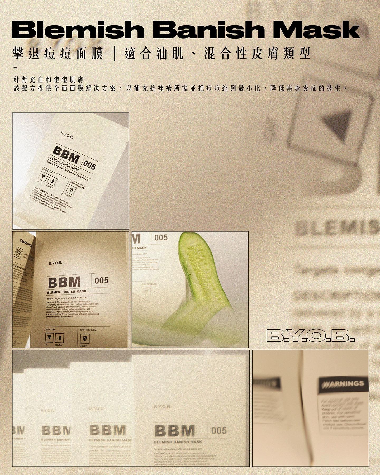 香港BYOB Blemish Banish Mask BBM擊退痘痘面膜10片/BYOB SSM超級舒緩面膜10片 - MsSakura 專注品質生活