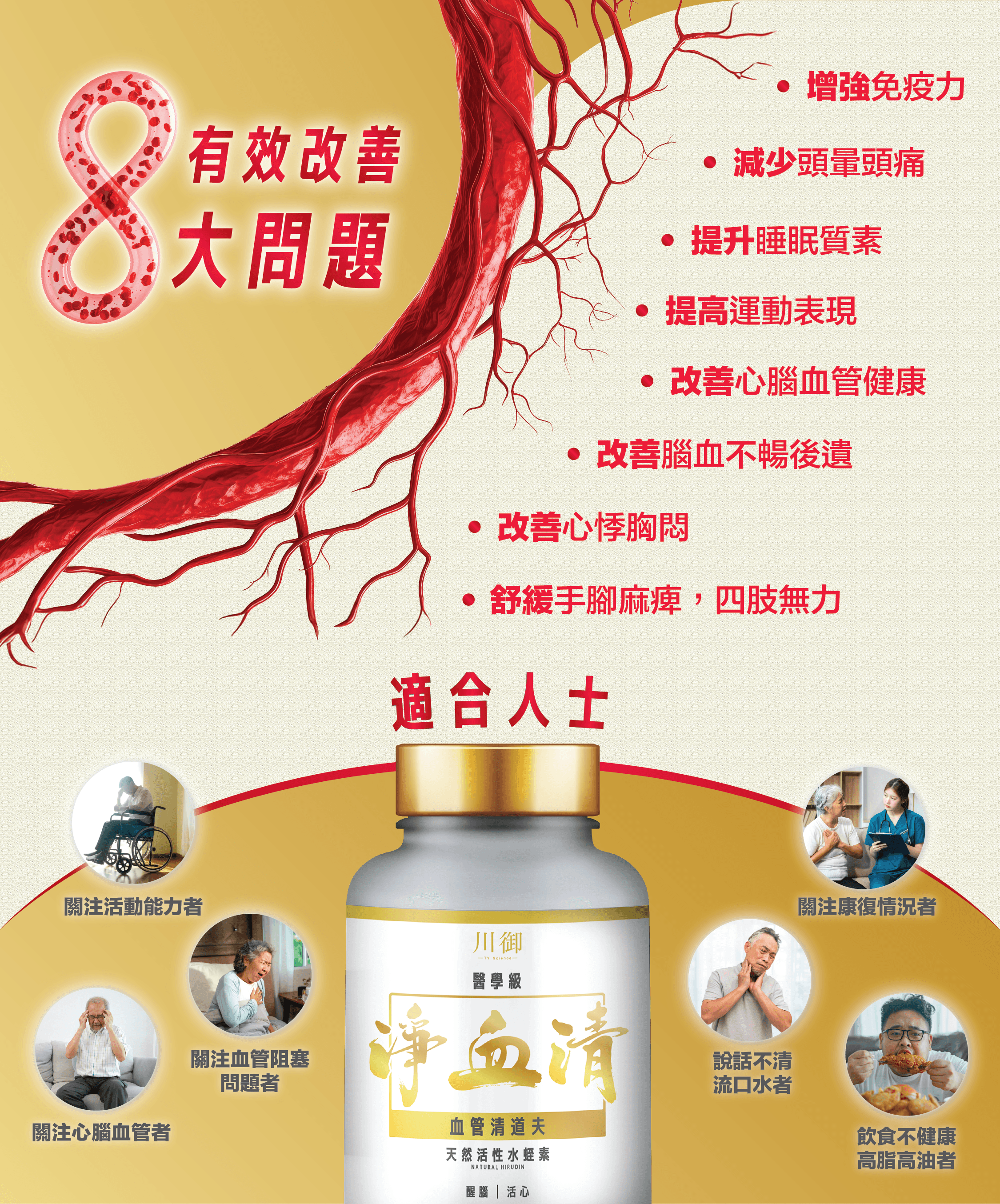 【正版授權】TY Science川御 淨血清 醫學級天然活性水蛭素 - MsSakura 專注品質生活