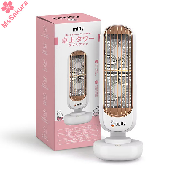 【正版miffy授權】Miffy坐檯雙風扇 香港行貨6個月保養 - MsSakura 專注品質生活