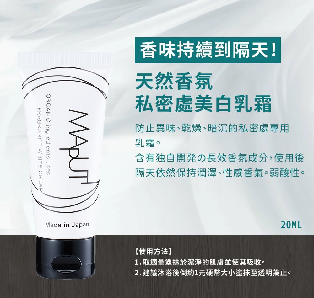 日本MAPUTI有機旅行套裝 - MsSakura 專注品質生活